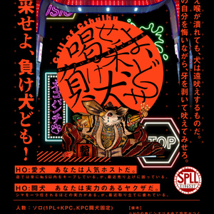 SEVENSTARS＆PEACE Aloha!【SPLL:E119378】 - 乱痴気騒 - BOOTH