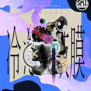 SEVENSTARS＆PEACE Aloha!【SPLL:E119378】 - 乱痴気騒 - BOOTH