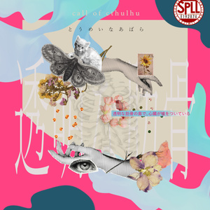 SEVENSTARS＆PEACE Aloha!【SPLL:E119378】 - 乱痴気騒 - BOOTH