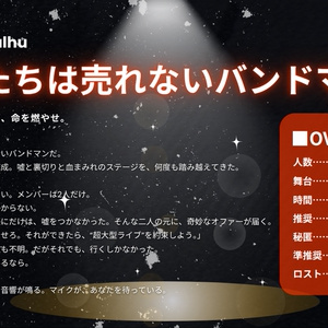 ≒CURTAINCALL【SPLL:E196318】 - 乱痴気騒 - BOOTH