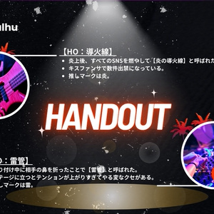 揃いの屑【SPLL:E109792】 - 乱痴気騒 - BOOTH