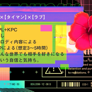 揃いの屑【SPLL:E109792】 - 乱痴気騒 - BOOTH