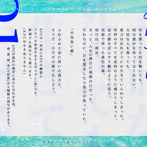 CoC6th「冬に夜逃げは寒すぎる」 SPLL:E109862 - [haruniOrion] - BOOTH