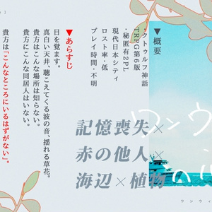 CoC6th「冬に夜逃げは寒すぎる」 SPLL:E109862 - [haruniOrion] - BOOTH