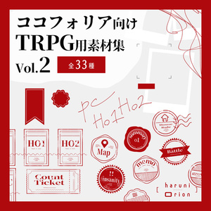 【無料】TRPG立ち絵ディスプレイ素材セット - [haruniOrion] - BOOTH