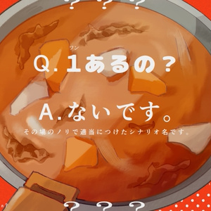 CoC6th「冬に夜逃げは寒すぎる」 SPLL:E109862 - [haruniOrion] - BOOTH