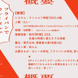 【無料】TRPG立ち絵ディスプレイ素材 #1 - [haruniOrion] - BOOTH