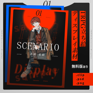 📌シナリオ利用規約【ver1.5.6】 - [haruniOrion] - BOOTH