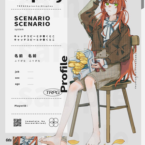 【無料版あり】TRPG立ち絵ディスプレイ素材セット #4 - [haruniOrion] - BOOTH