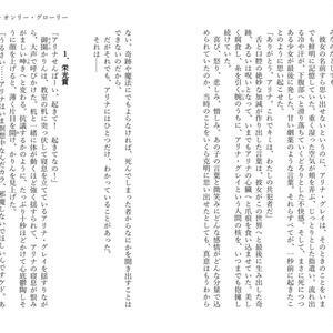 Calliagnosia【プリレコ4】 - ハイドロイド混成体 - BOOTH