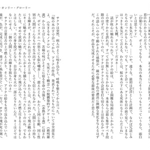 Calliagnosia【プリレコ4】 - ハイドロイド混成体 - BOOTH