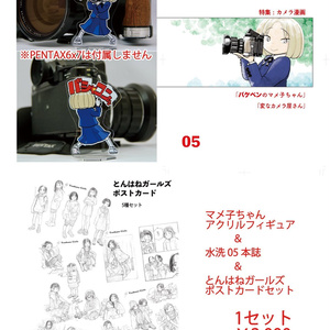 COMITIA150 とんはねガールズ ポストカード2024 - いけだの本屋 - BOOTH