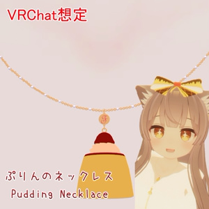 【VRChat】Runa_Astrologian🌙 / (天球儀, カードギミック/MA対応) - 風花さら🌸 - BOOTH