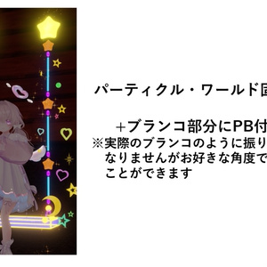 【VRChat】Runa_Astrologian🌙 / (天球儀, カードギミック/MA対応) - 風花さら🌸 - BOOTH