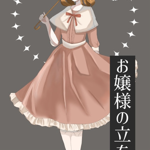 花の香りのする恋 - kbg - BOOTH