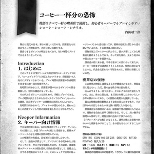新クトゥルフ神話TRPGシナリオ「クラウド・ジョーズ～地獄の艦隊～」 - 【公式】クトゥルフ神話TRPG - BOOTH