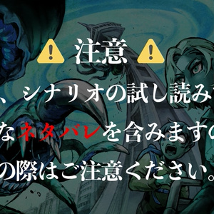 1/10スケール・クトゥルフ神話TRPGシナリオ「惑いの森」 - 【公式】クトゥルフ神話TRPG - BOOTH