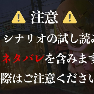 【全3話セット】新クトゥルフ神話TRPGシナリオ「心蝕のパラノイア」 - 【公式】クトゥルフ神話TRPG - BOOTH