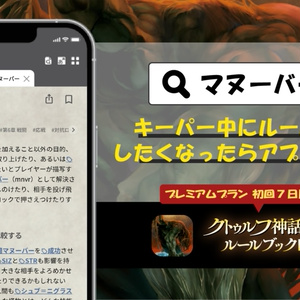 新クトゥルフ神話TRPGシナリオ「帯切橋」 - 【公式】クトゥルフ神話TRPG - BOOTH