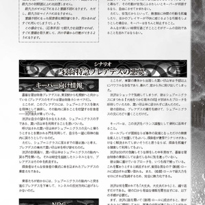 1/10スケール・クトゥルフ神話TRPGシナリオ「惑いの森」 - 【公式】クトゥルフ神話TRPG - BOOTH