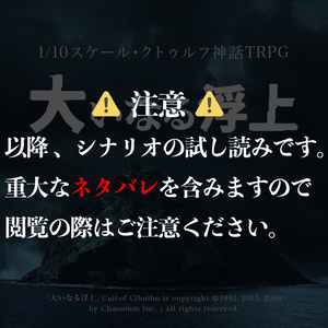 新クトゥルフ神話TRPGシナリオ「帯切橋」 - 【公式】クトゥルフ神話TRPG - BOOTH