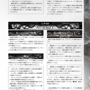 新クトゥルフ神話TRPGシナリオ「埋葬代行」 - 【公式】クトゥルフ神話TRPG - BOOTH