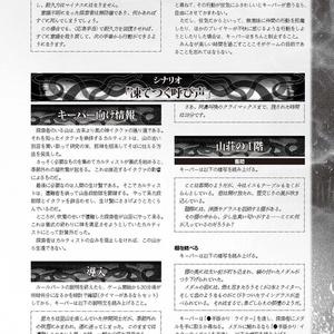 1/10スケール・クトゥルフ神話TRPGシナリオ「大いなる浮上」 - 【公式】クトゥルフ神話TRPG - BOOTH