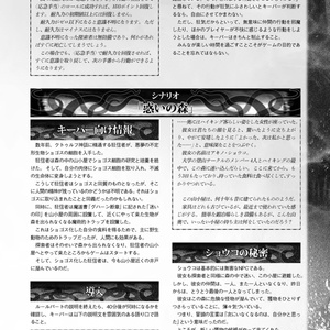 新クトゥルフ神話TRPGシナリオ「チャイルド・リプレイ」 - 【公式】クトゥルフ神話TRPG - BOOTH