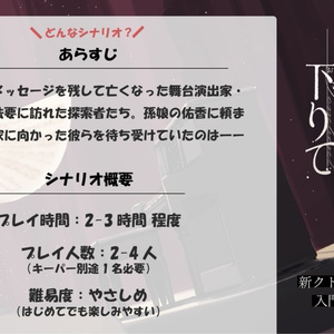 1/10スケール・クトゥルフ神話TRPGシナリオ「惑いの森」 - 【公式】クトゥルフ神話TRPG - BOOTH