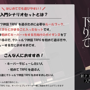 【素材】新クトゥルフ神話TRPGシナリオ「ガシャン！」 - 【公式】クトゥルフ神話TRPG - BOOTH
