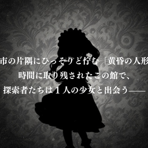 新クトゥルフ神話TRPGシナリオ「帯切橋」 - 【公式】クトゥルフ神話TRPG - BOOTH