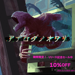 新クトゥルフ神話TRPGシナリオ「七伏ケープタワー～地上118メートル西風強し～」 - 【公式】クトゥルフ神話TRPG - BOOTH