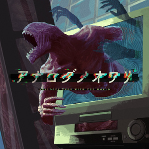 新クトゥルフ神話TRPGシナリオ「チャイルド・リプレイ」 - 【公式】クトゥルフ神話TRPG - BOOTH