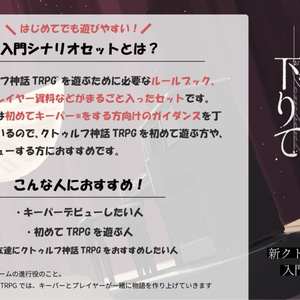 1/10スケール・クトゥルフ神話TRPGシナリオ「惑いの森」 - 【公式】クトゥルフ神話TRPG - BOOTH