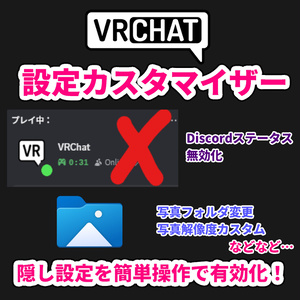 【MA対応】GoGoLocoポーズ変更ツールV2 - 簡単操作で立ち/AFK等のモーションを変更！ - GoGoLoco Pose ...