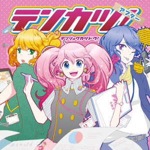 【パッケージ版】「Fortune Stories」 - twinkle*twinkle - BOOTH