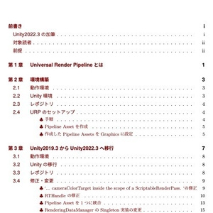 Unity6 Render Graph 入門 - smartphone-games - BOOTH