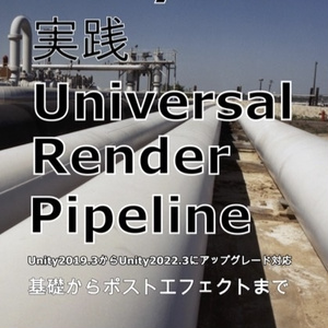 Unity6 Render Graph 入門 - smartphone-games - BOOTH