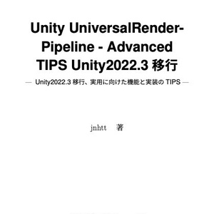 Unity6 Render Graph 入門 - smartphone-games - BOOTH