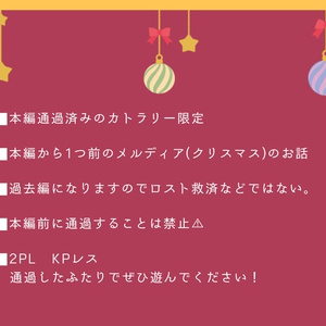 【CoCシナリオ】TEMISPICE SPLL:E198019 - 猫又廻廊 - BOOTH