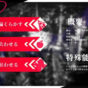 【CoCシナリオ】TEMISPICE SPLL:E198019 - 猫又廻廊 - BOOTH