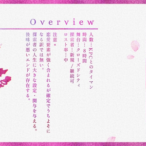 【CoCシナリオ】TEMISPICE SPLL:E198019 - 猫又廻廊 - BOOTH