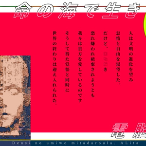 【CoCシナリオ】TEMISPICE SPLL:E198019 - 猫又廻廊 - BOOTH