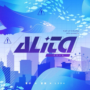 【CoCシナリオ】TEMISPICE SPLL:E198019 - 猫又廻廊 - BOOTH