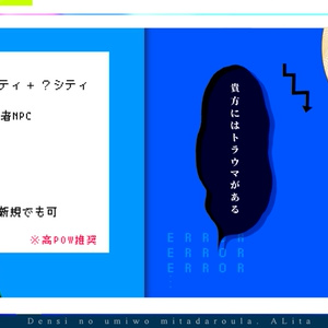 【CoCシナリオ】TEMISPICE SPLL:E198019 - 猫又廻廊 - BOOTH