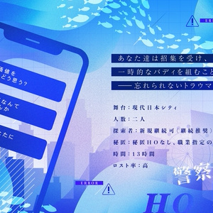 【CoCシナリオ】TEMISPICE SPLL:E198019 - 猫又廻廊 - BOOTH