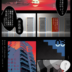 【CoCシナリオ】TEMISPICE SPLL:E198019 - 猫又廻廊 - BOOTH