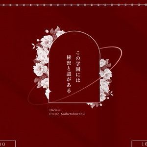 【CoCシナリオ】3号室のネオンテトラ SPLL:E119926 - 猫又廻廊 - BOOTH