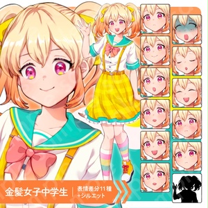 【立ち絵素材】愛らしい雰囲気のヒロイン系黒髪女性のイラスト・現代・10代・高校生・大学生・全身表情10種＋α - 素材POMPACK - BOOTH