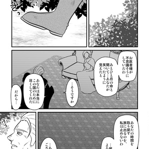 【無印蟹魚＆山羊魚+LC蟹魚】ねこみみ稚魚と下僕たち - ichi_spo - BOOTH